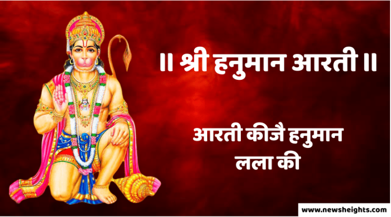 श्री हनुमान आरती॥ Shri Hanuman Ji Ki Aarti In Hindi॥ Aarti Ki Jai